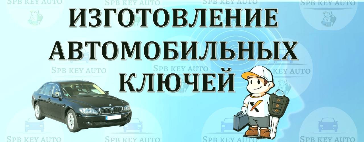 SpbKeyAuto