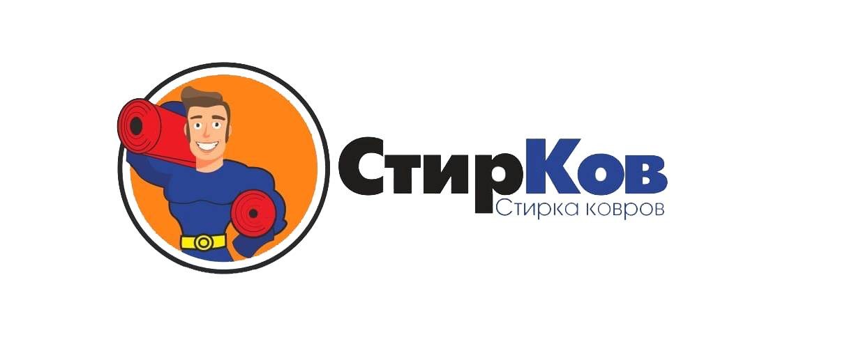 СтирКов