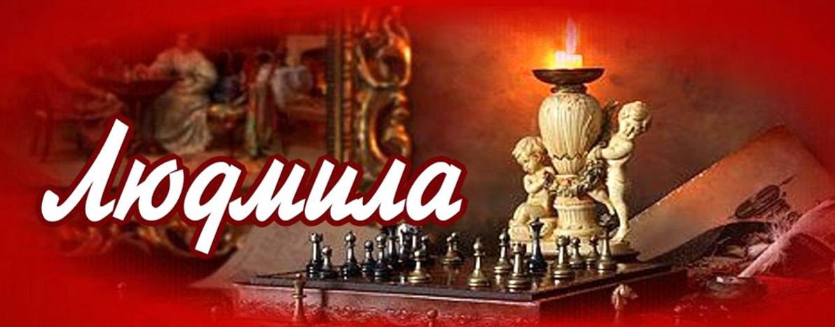 Людмила Ванина Музыка для Души