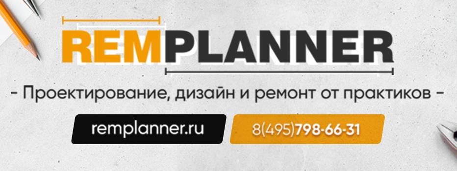 RemPlanner