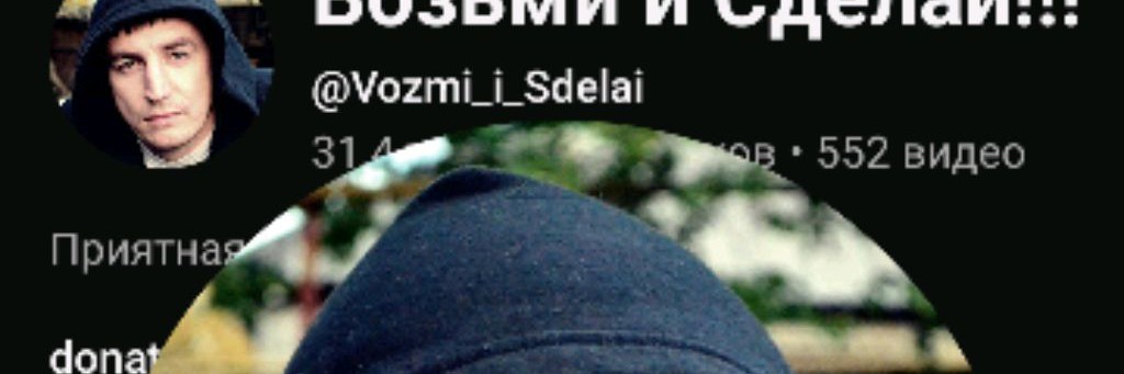 Возьми и Сделай