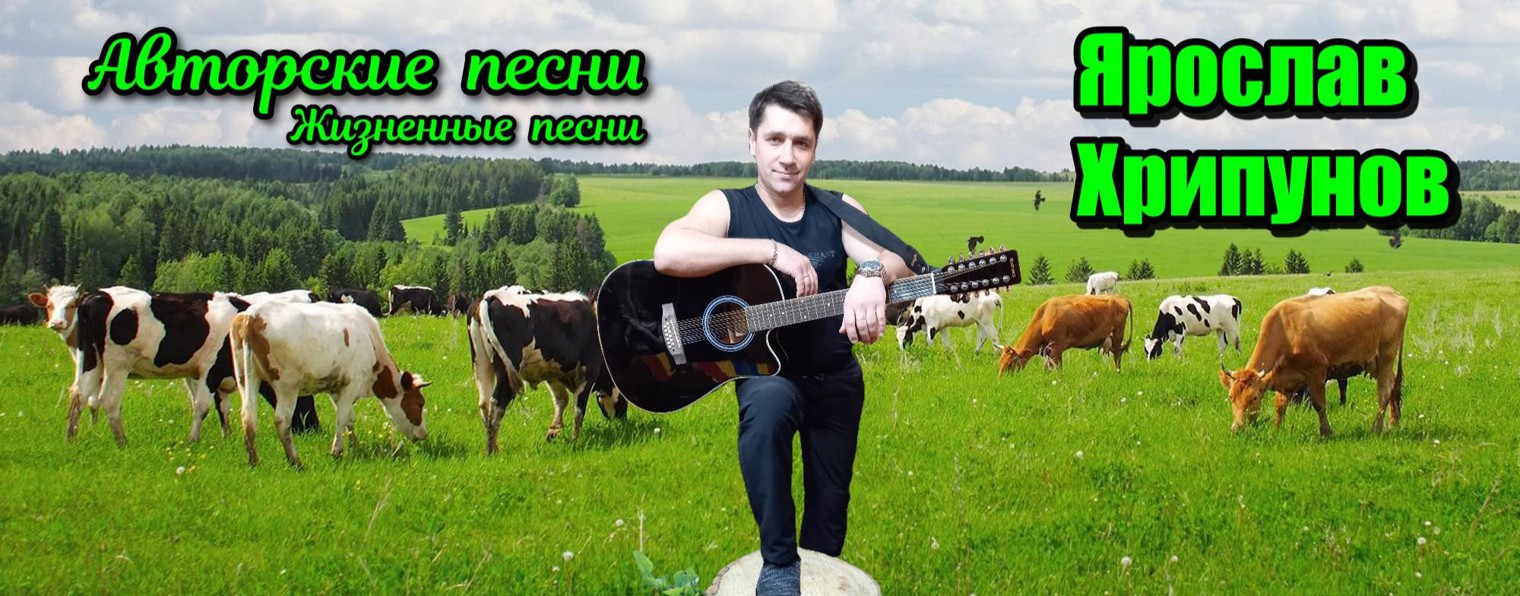 Ярослав Хрипунов
