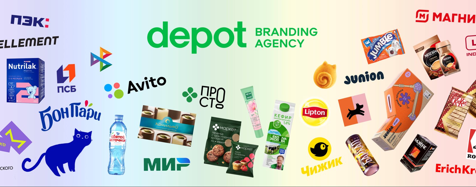Брендинговое агентство Depot
