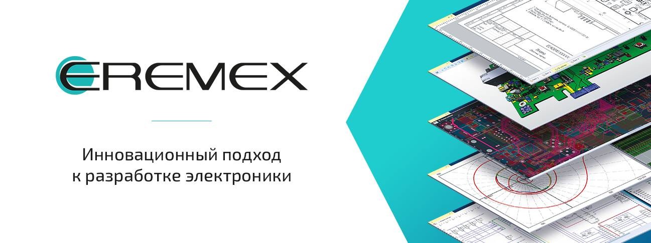 EREMEX