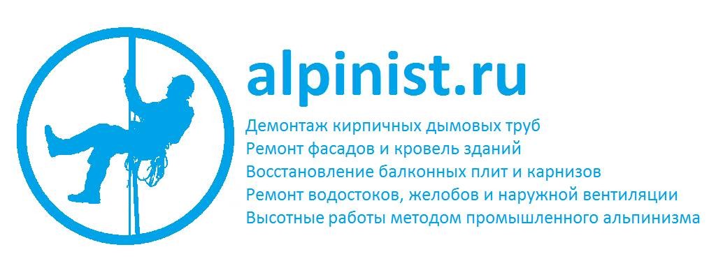 alpinist.ru