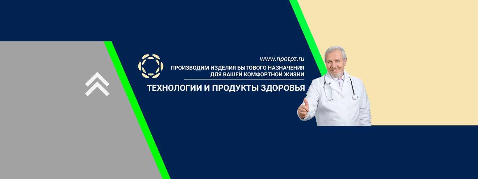 Технологии и Продукты Здоровья
