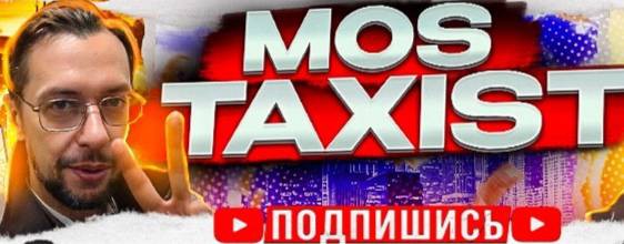 Mos Taxist