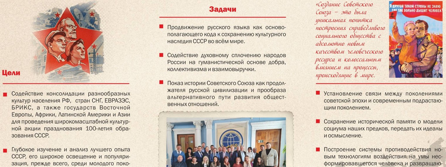 СССР 100летие