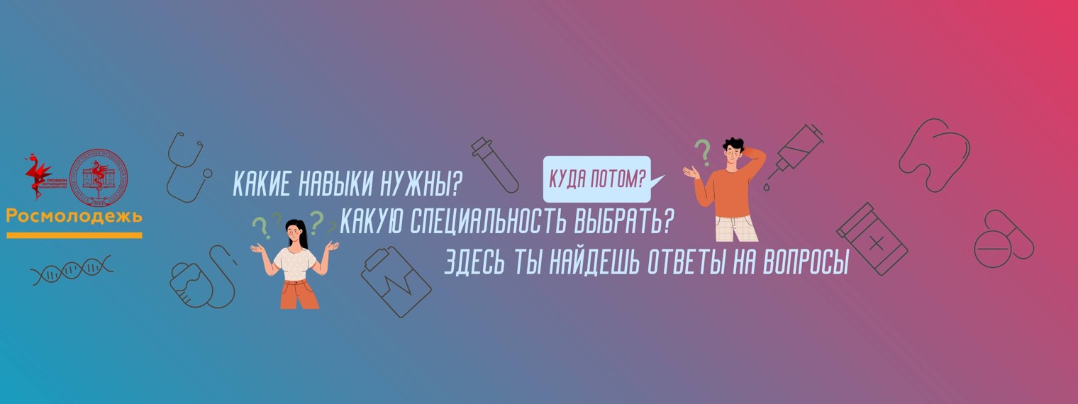 Куда потом: кратко о профессиях