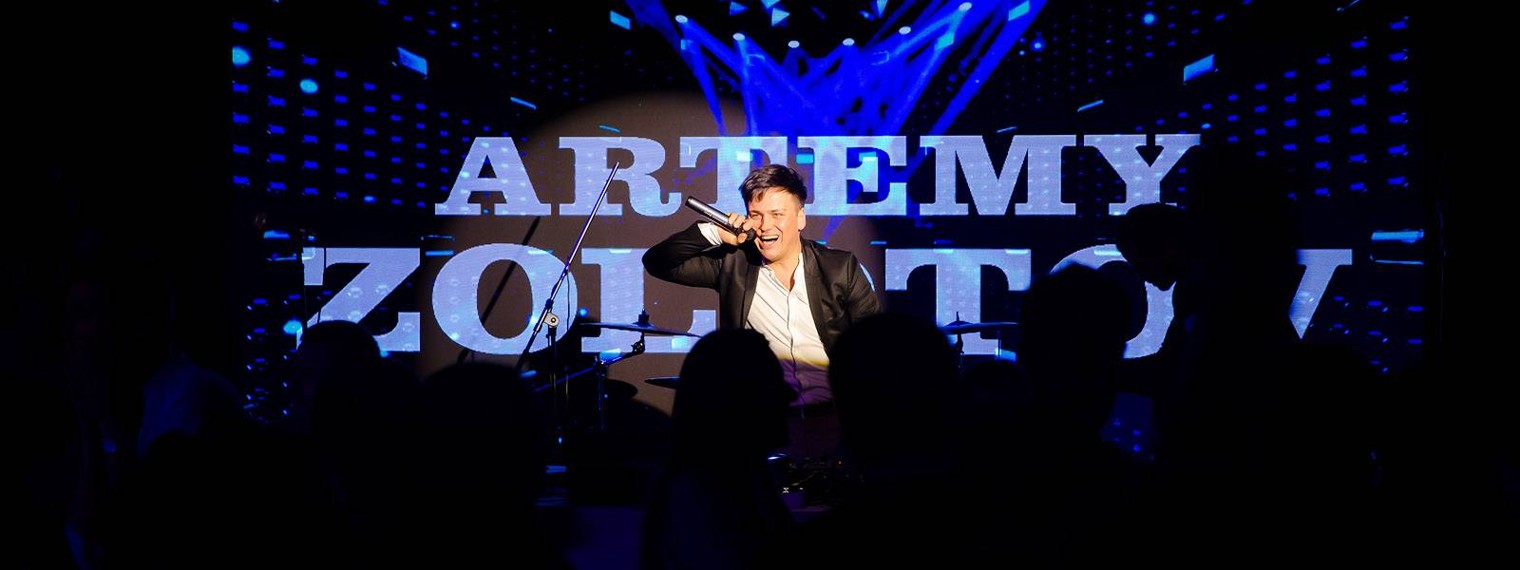 Артемий Золотов