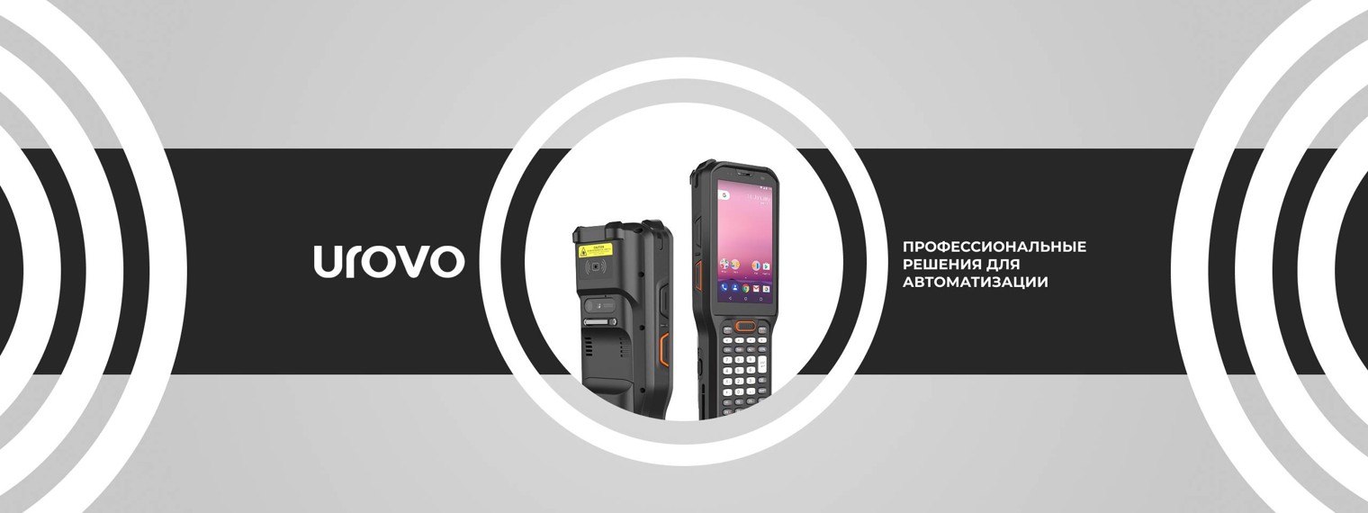 UROVO
