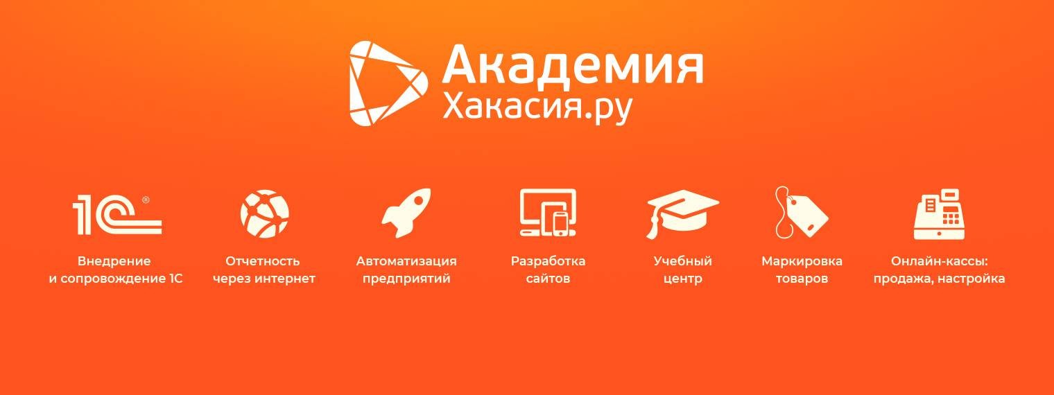 Академия Хакасия.ру