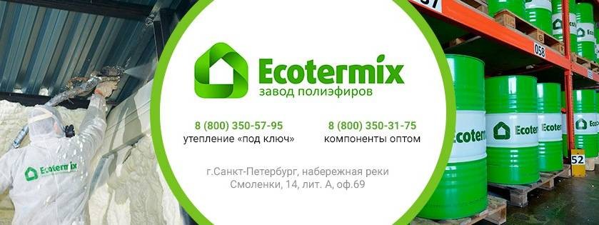 Ecotermix
