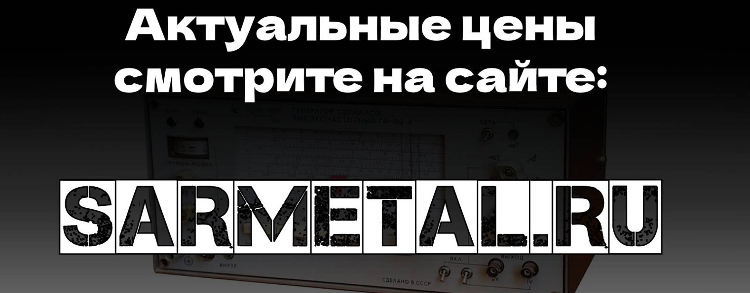 Sarmetal