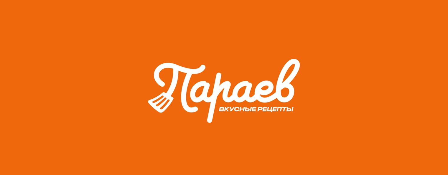 ПАРАЕВ | РЕЦЕПТЫ