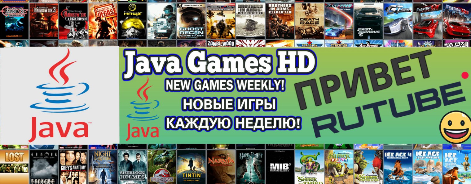 Java игры