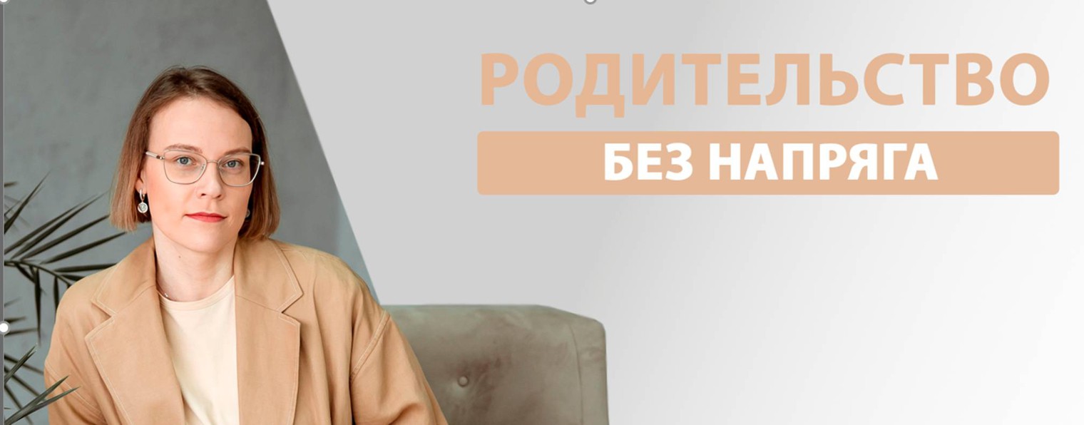 Детский психолог Наталья Куковерова