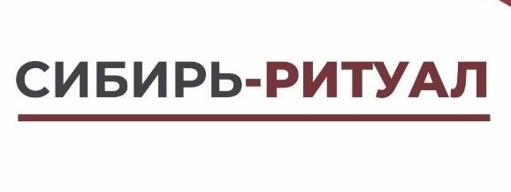 Сибирь Ритуал