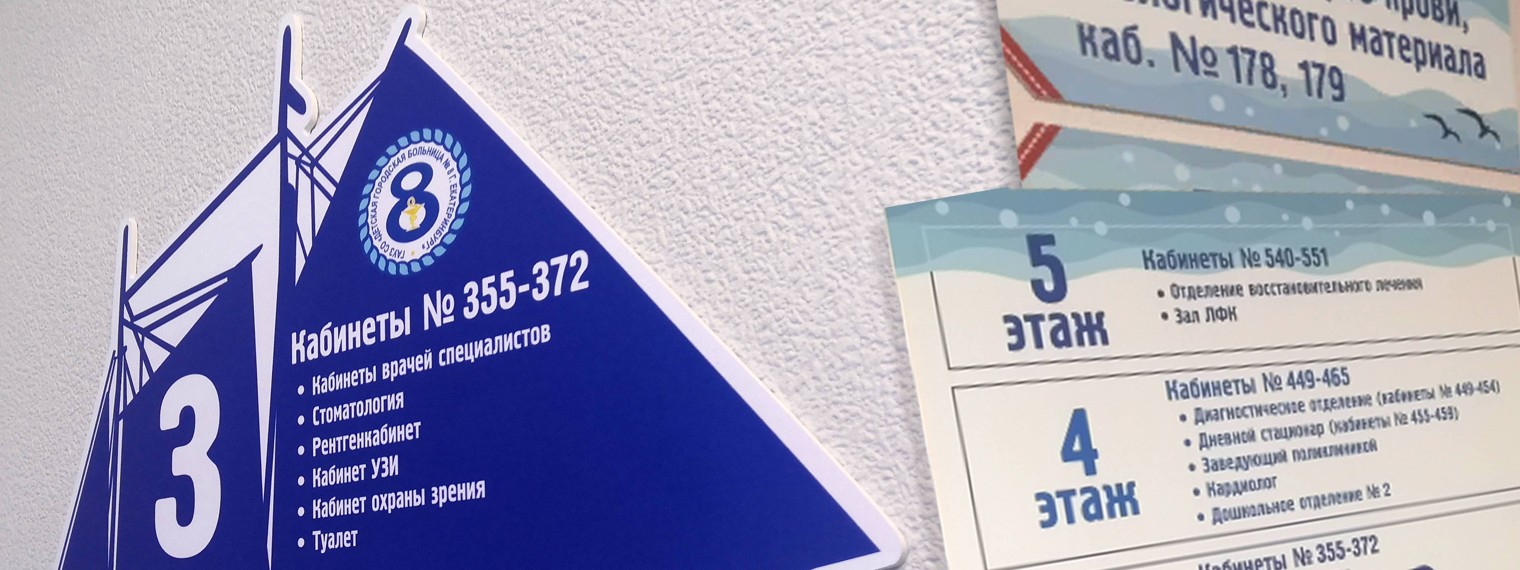 ГАУЗ СО «ДГБ № 8 город Екатеринбург»