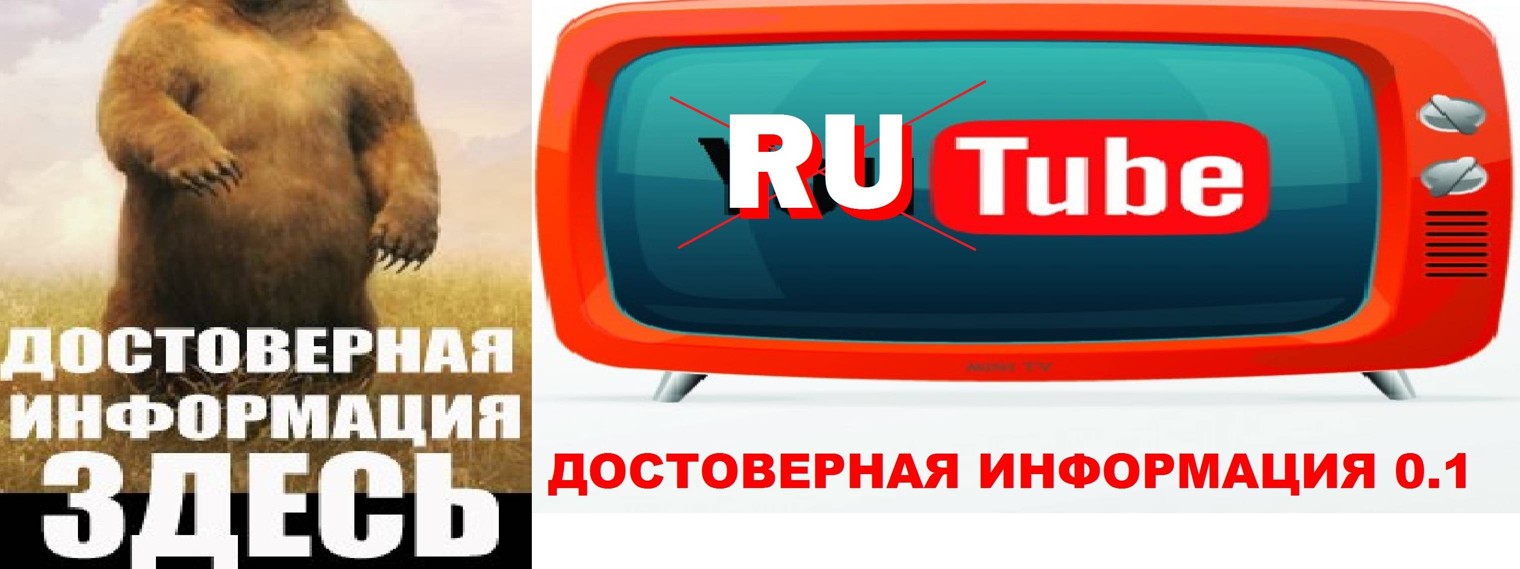 Достоверная Информация