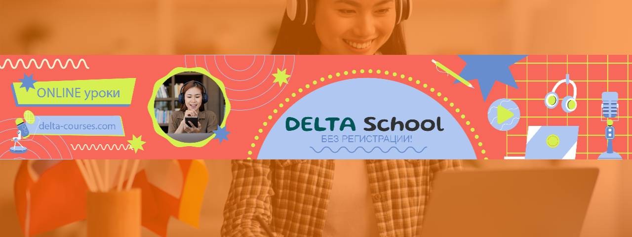 DELTA School