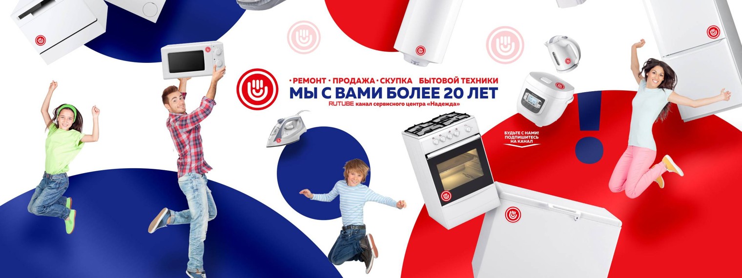 Сервисный центр "Надежда"