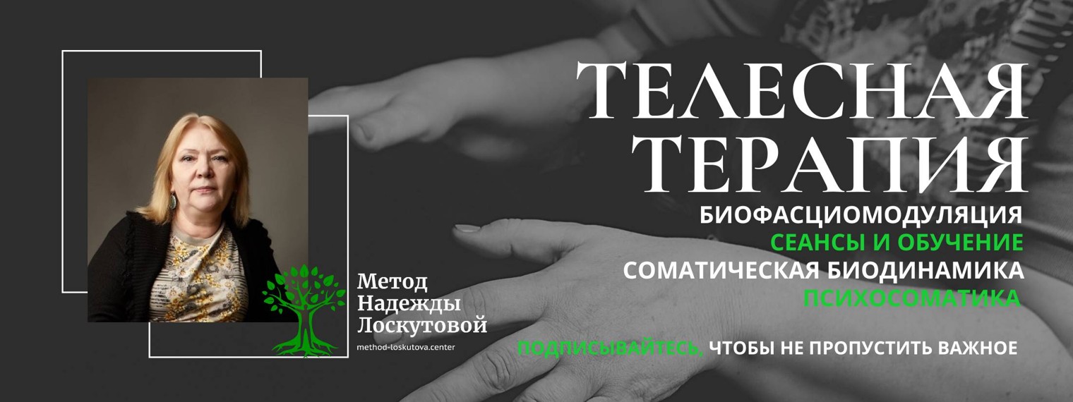 Надежда Лоскутова BFMrelax