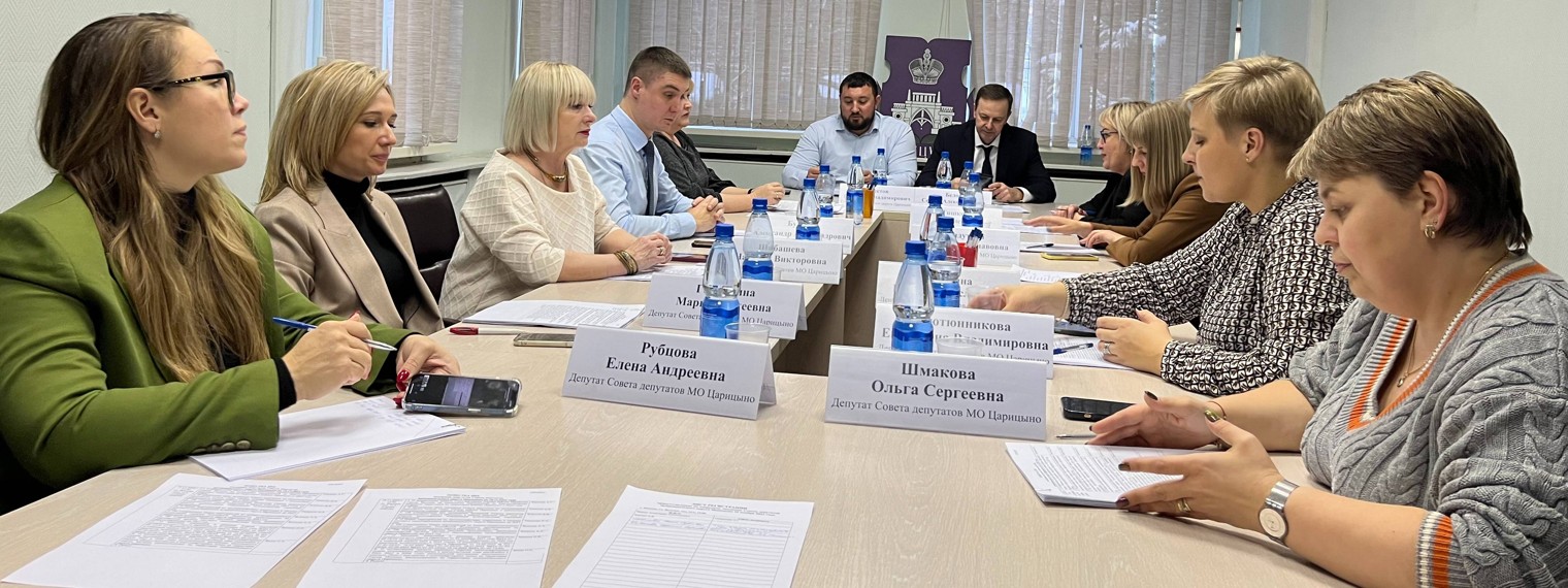 Совет депутатов муниципального округа Царицыно