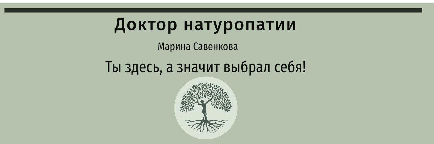 Искусство быть здоровым: исцеляя тело и разум