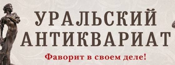 Владимир Шеремет ural-antik.ru