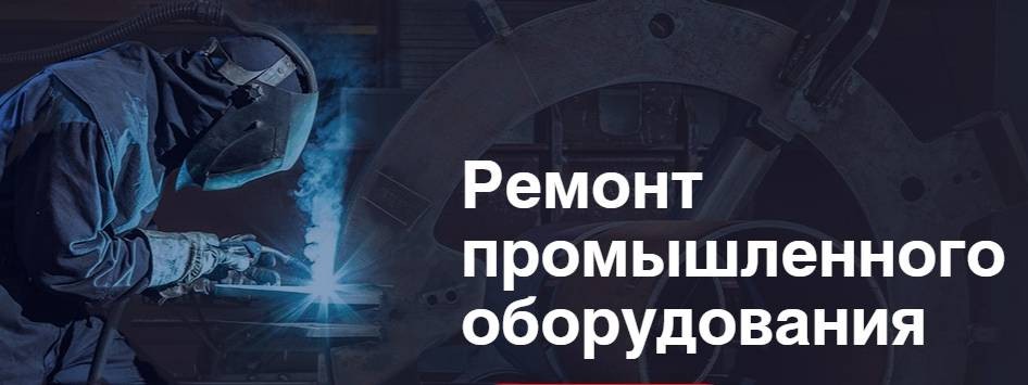 ПЛАЗМА-ПЛЮС