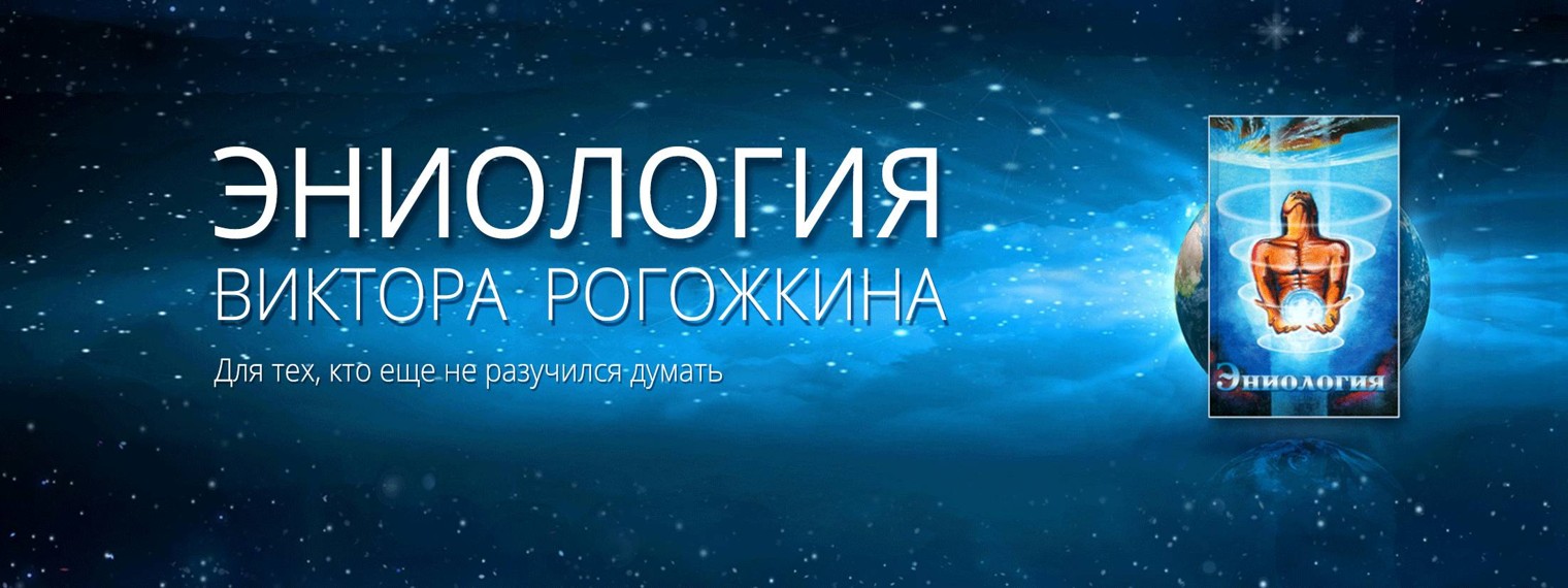 НИЦ «ЭНИО» г. Ростов-на-Дону