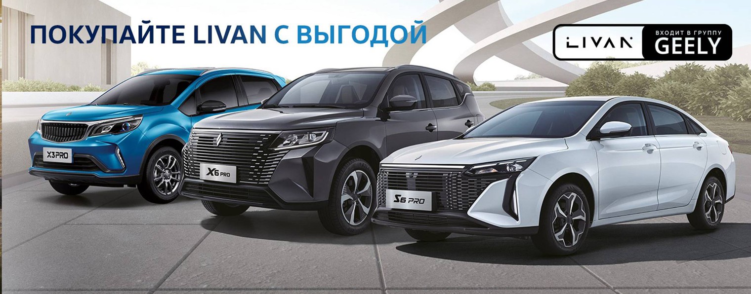 Автоцентр Сити: официальный дилер HYUNDAI, LIVAN