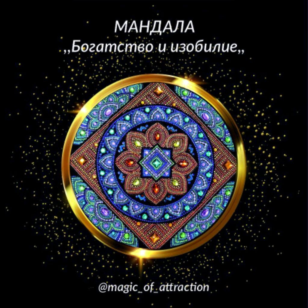 Таро Аметист