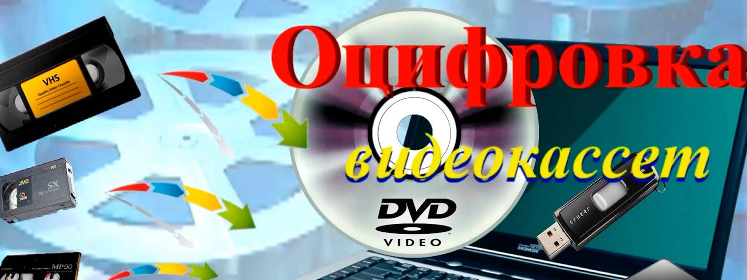 "Фабрика оцифровки" г. Минск