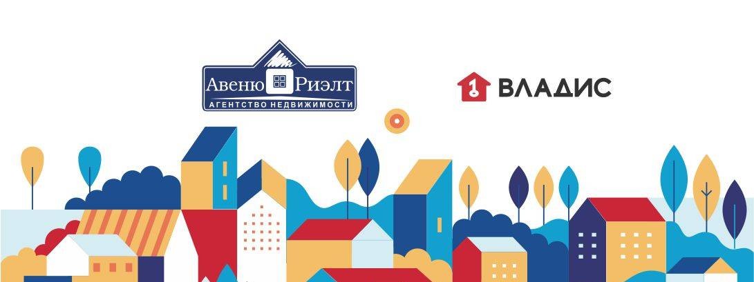 Недвижимость Калининграда Авеню-Риэлт Владис