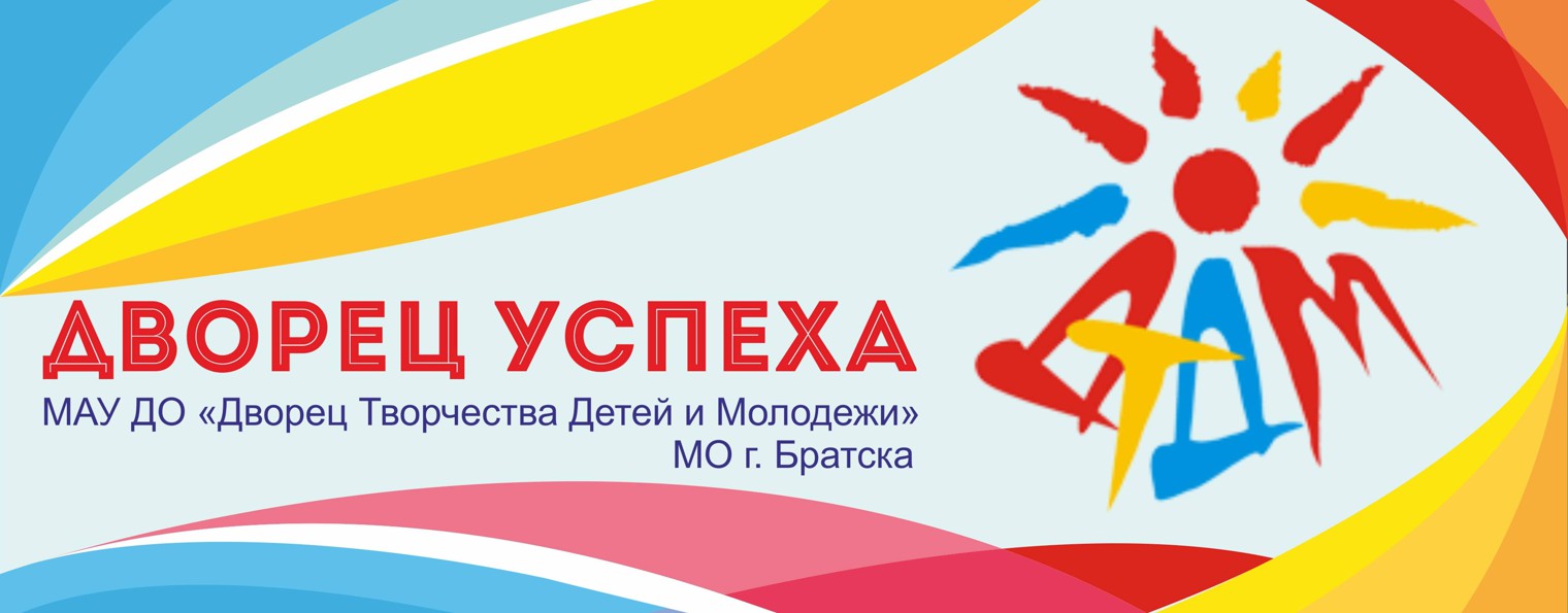 Дворец творчества детей и молодежи