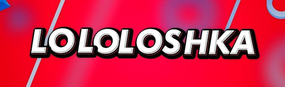 MrLololoshka (Роман Фильченков)