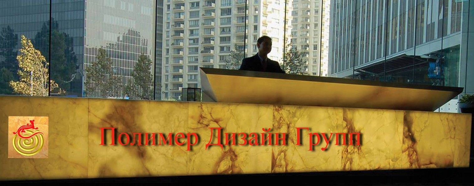 ПОЛИМЕР ДИЗАЙН ГРУПП