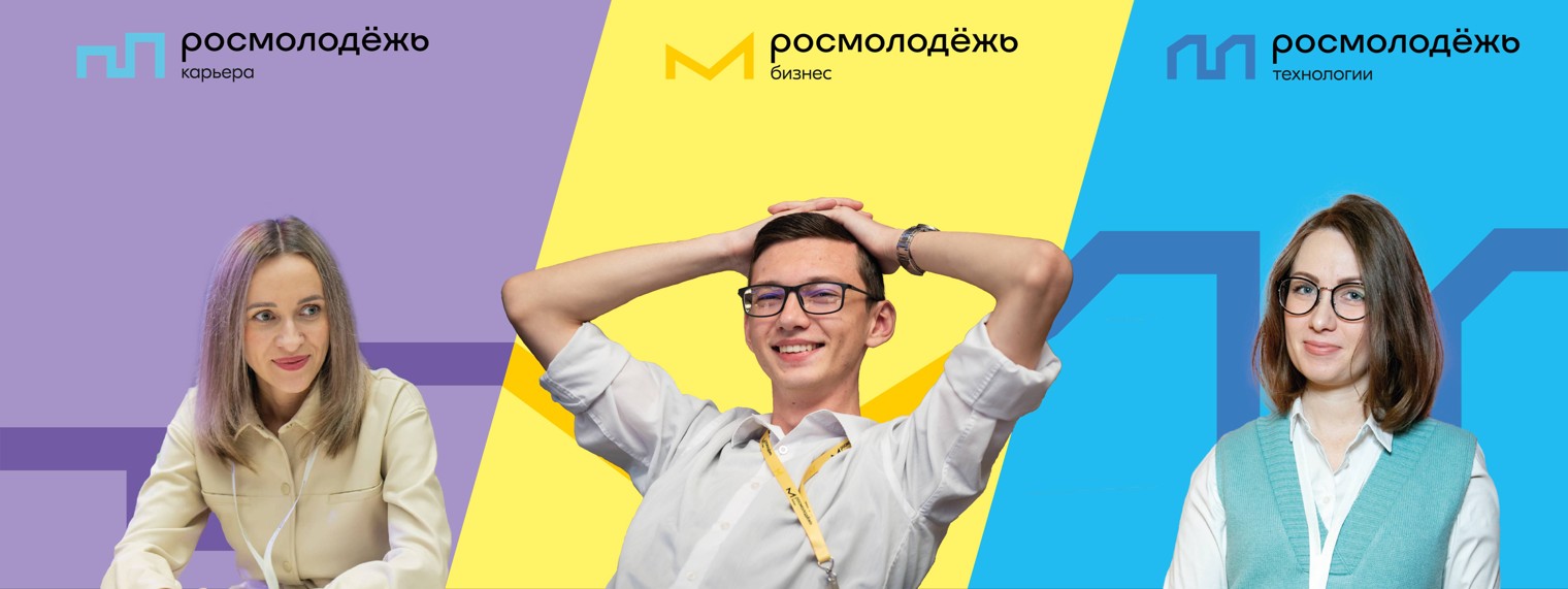 Росмолодёжь.Предпринимай