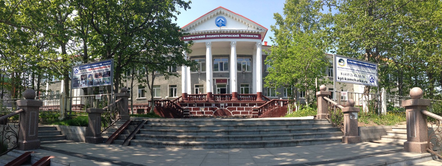 Камчатский политехнический техникум, СПОЛОХ