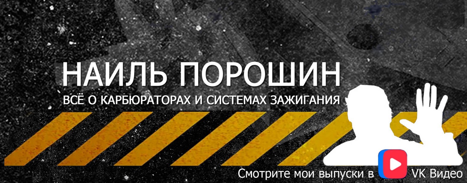 Наиль Порошин