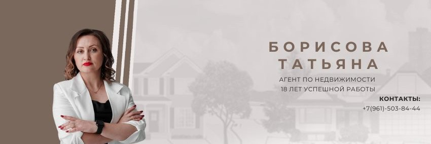 Борисова Татьяна