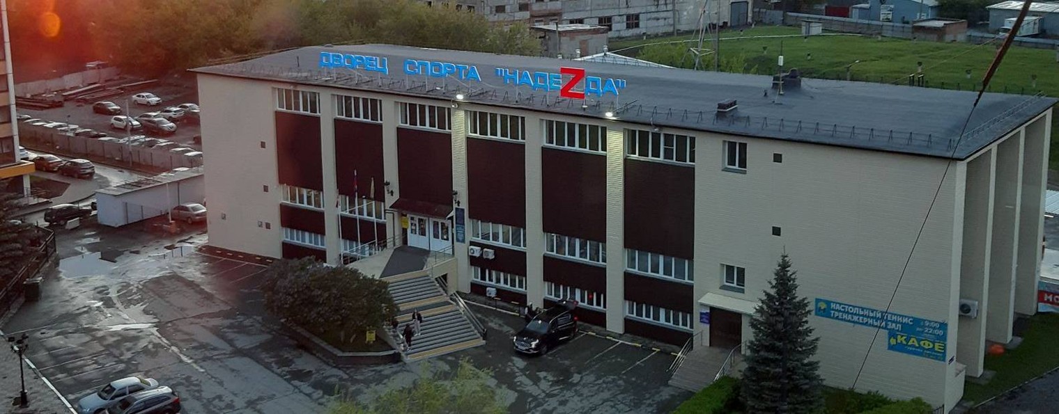 Академия Йоги  и  фитнеса - ДС "Надежда"