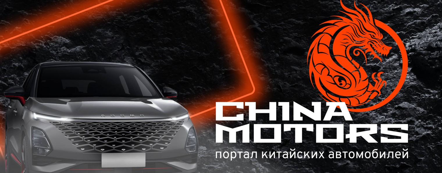 China Motors