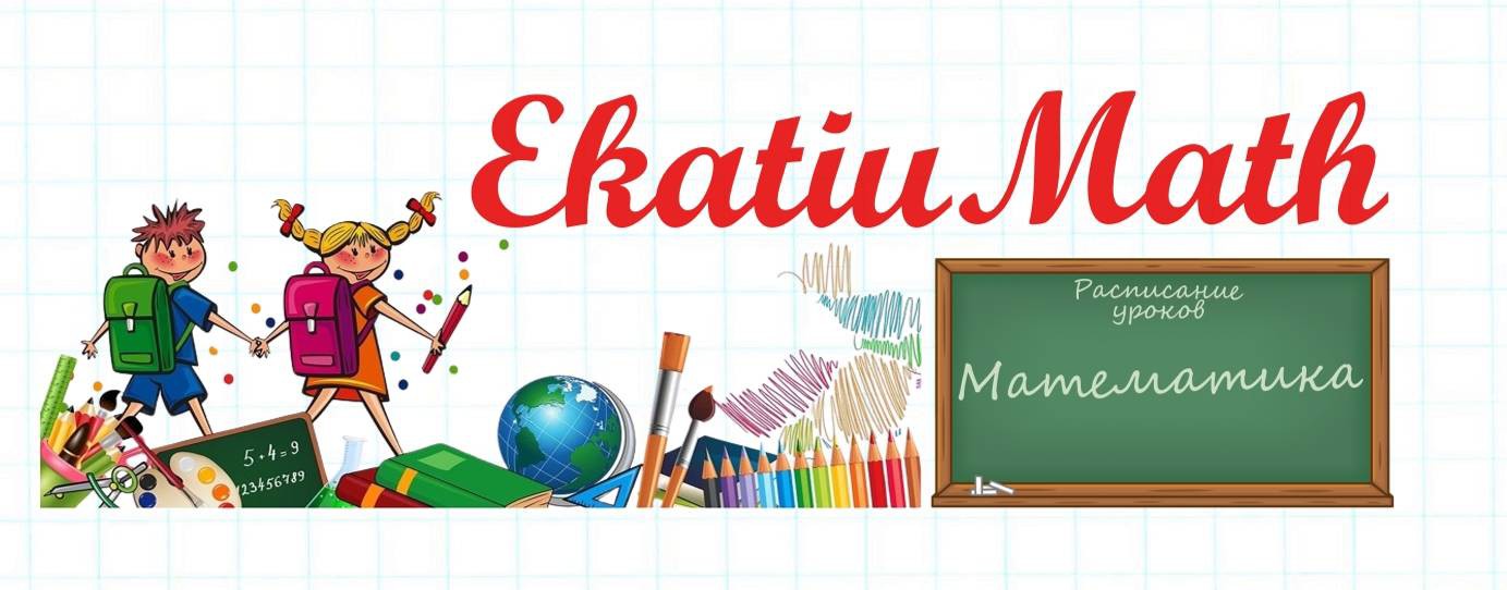EkatiuMath