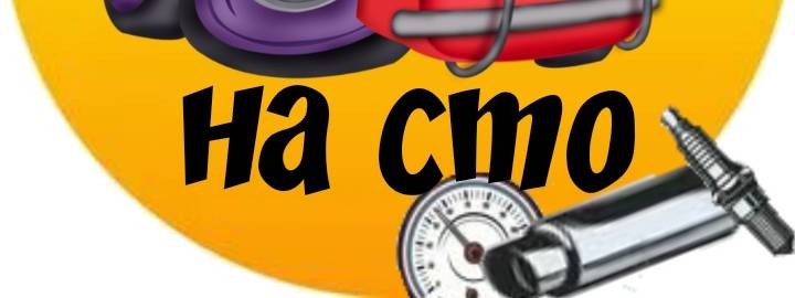 Жесть на СТО