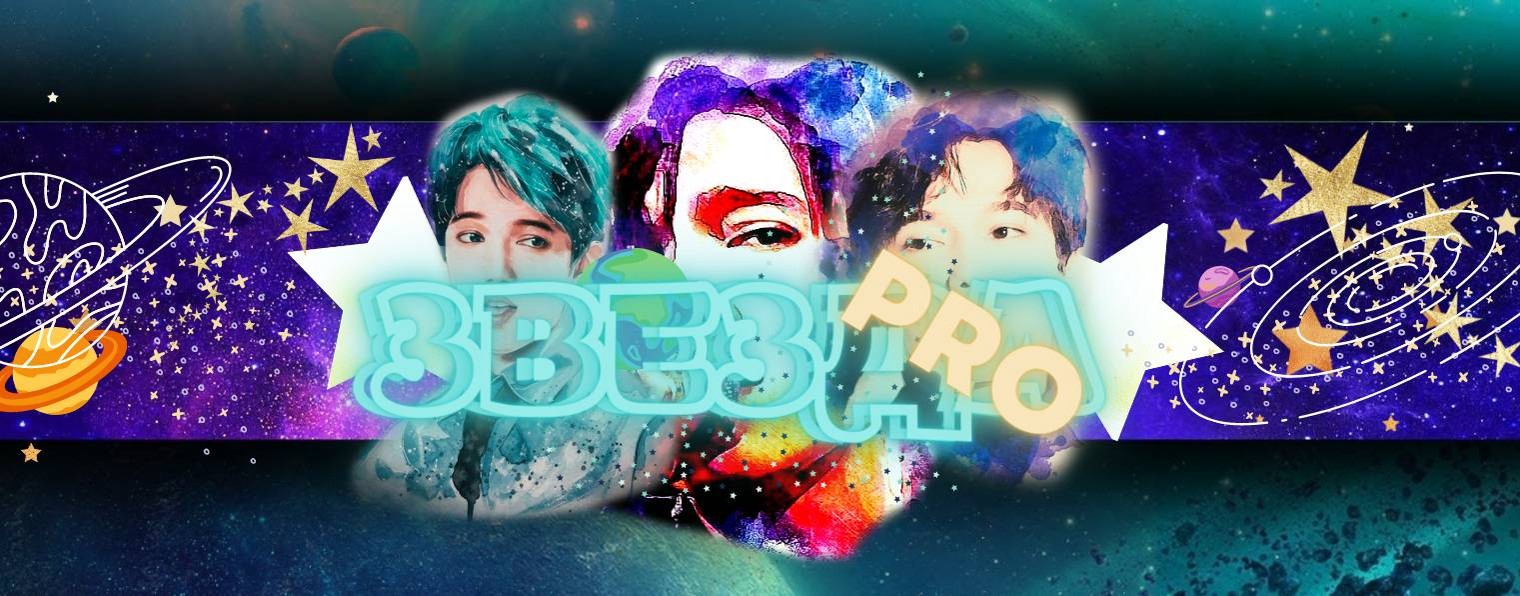 Димаш Кудайберген - Звезда PRO