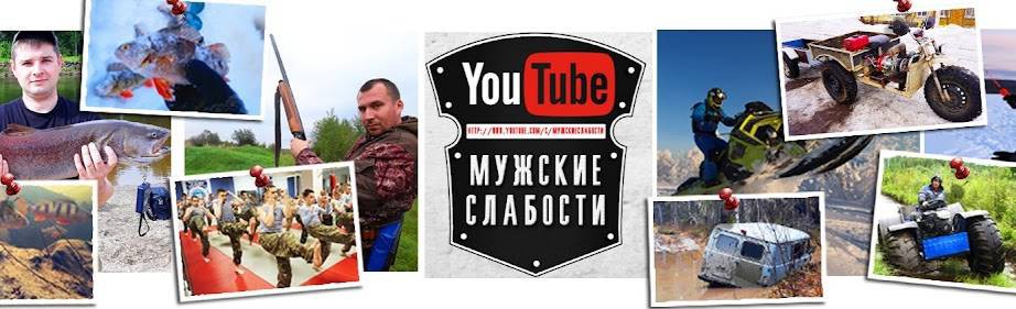 МУЖСКИЕ СЛАБОСТИ