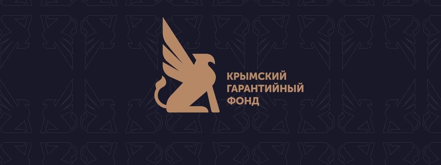 АО "Крымский гарантийный фонд"